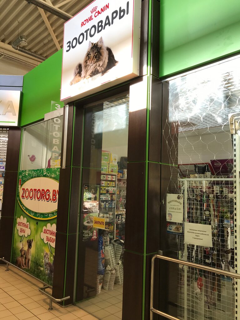 Petshop Kompaniya Adeloidet, Gomel, foto