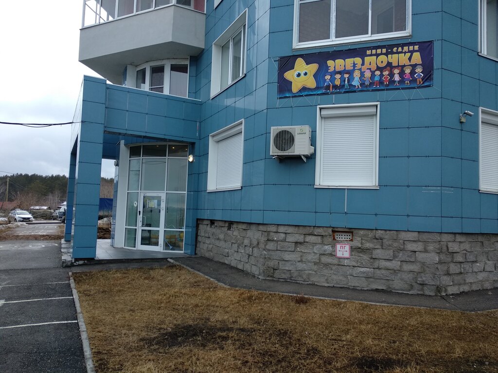 Anaokulları Detsky tsentr Zvezdochka, Perm, foto