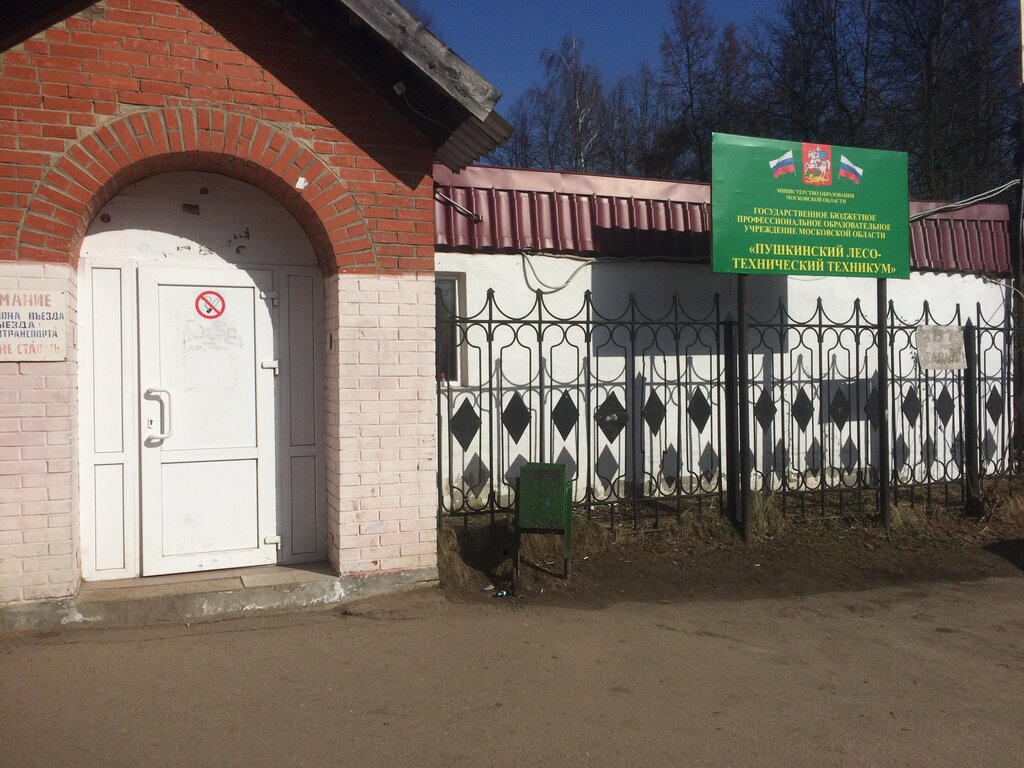 Yurtlar Pravdinsky leskhoz-Tekhnikum Obshchezhitiye, Moskova ve Moskovskaya oblastı, foto
