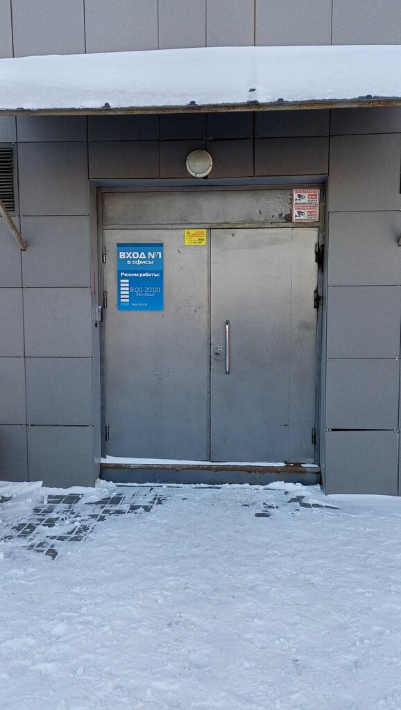Hukuk büroları Tsentr Prava, Çeliabinsk, foto
