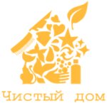 Чистый дом (5 Iyuliya Street No:17А), temizlik şirketleri  Achinsk'ten