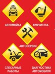 Avtotexzentr (Sibiryakov-Gvardeytsev Street No:56Б), oto yıkama  Novosibirsk'ten