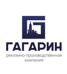 Rpk Gagarin (Gagarina Avenue No:121Б), açıkhava reklamcılığı  Nijni Novgorod'dan