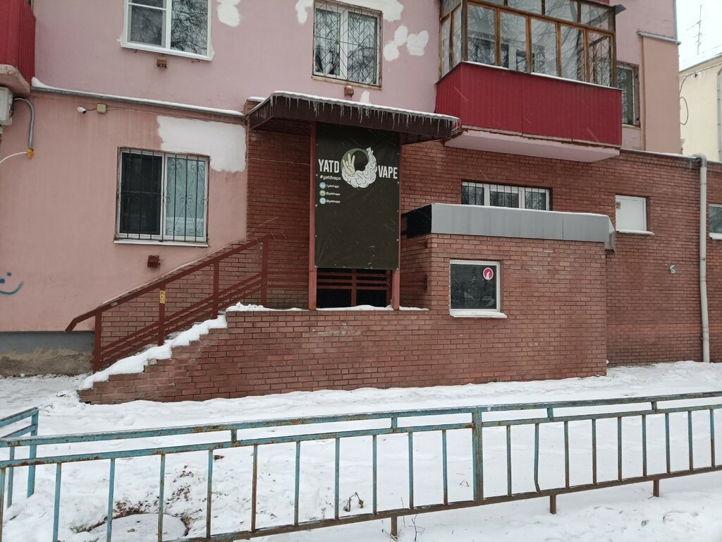 Elektronik sigara satış noktaları Yatd Vape, Kstovo, foto