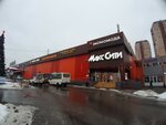 Магазин парфюмерии и косметики (Entuziastov Highway No:80), kozmetik ve parfümeri mağazaları  Balaşiha'dan