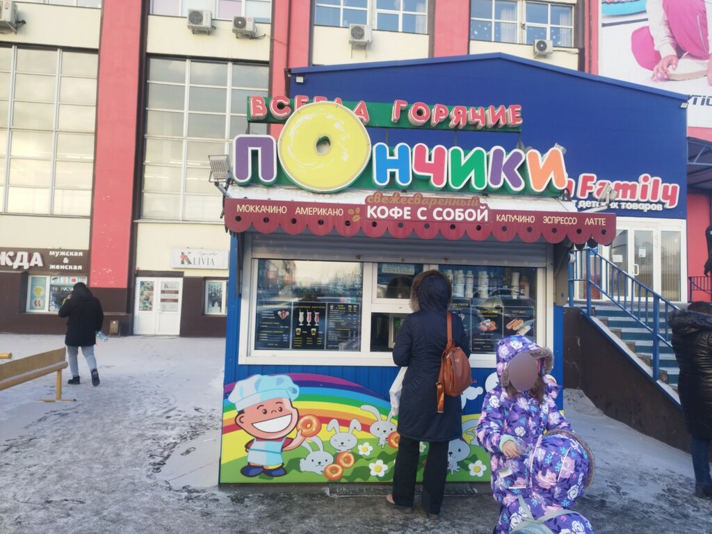 Fast food Пончики-понч, Krasnoyarsk, foto