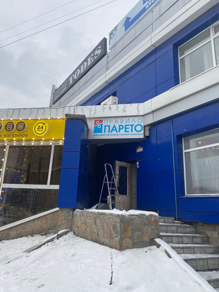 Dijital baskı Pravilo Pareto, Yekaterinburg, foto
