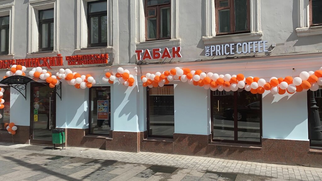 Kahve dükkanları One Price Coffee, Moskova, foto