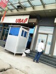 Uba (Brazzaville, Commune de Ouenzé, Rue Lenine), banka  Brazzaville'den