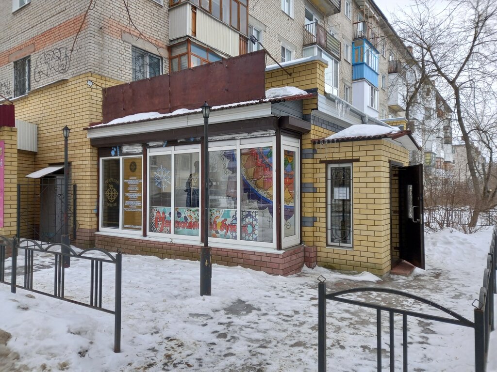 Kozmetik ve parfümeri mağazaları Марокканский бутик, Dzerjinsk, foto