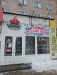 Your Store (Qamzın kóshesi No:168), süpermarket  Pavlodar'dan