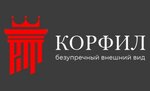 Korfil (10-й Инженерный проезд No:10, Ульяновск), mobilya fabrikaları  Ulyanovsk'tan