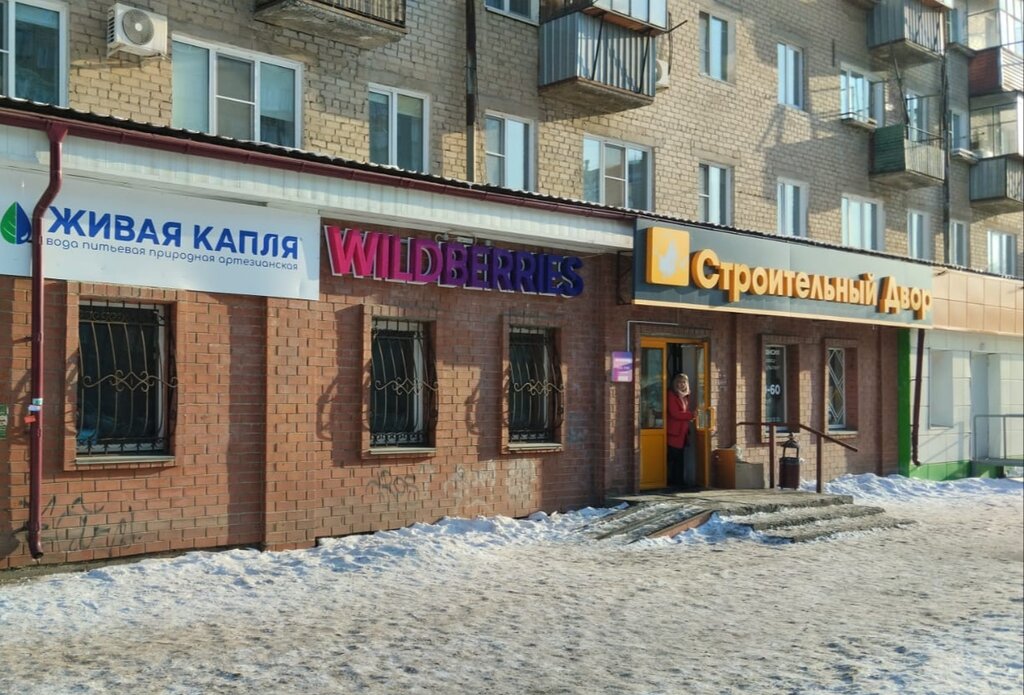 Su satışı Gkaplya, Çeliabinsk, foto