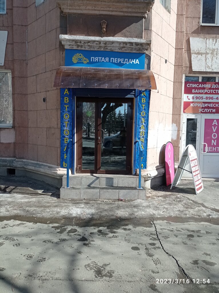 Kutlama ürünleri Всё для праздника, Orsk, foto
