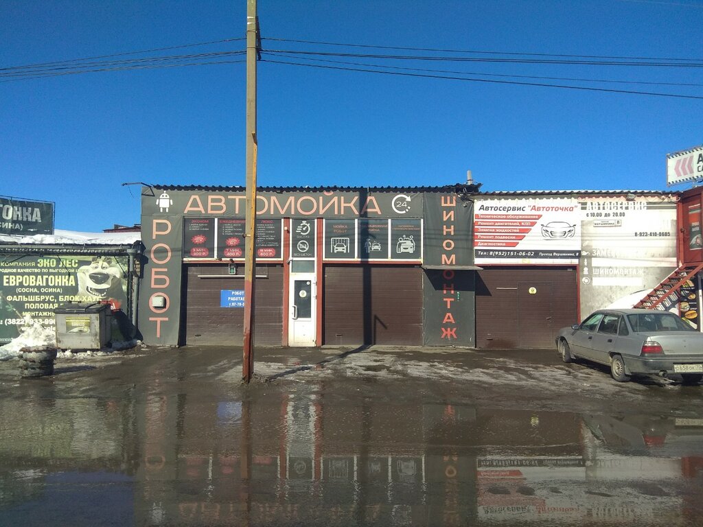 Oto yıkama Каскад, Tomsk, foto