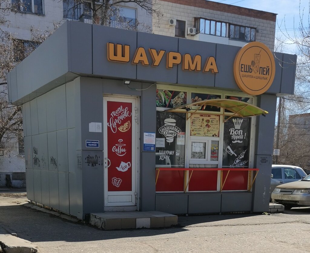 Fast food Ешь Пей, Volgograd, foto