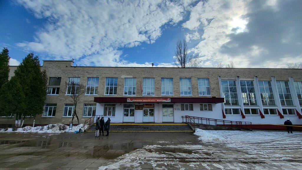 Ortaokul Srednyaya shkola № 55, Minsk, foto
