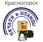 Печати и штампы (Lenina Street No:2), mühürlerin ve pulların  Krasnogorsk'tan