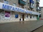 Автозапчасти (ulitsa 40 let Oktyabrya No:23), otomobil yedek parçaları  Lipetsk'ten