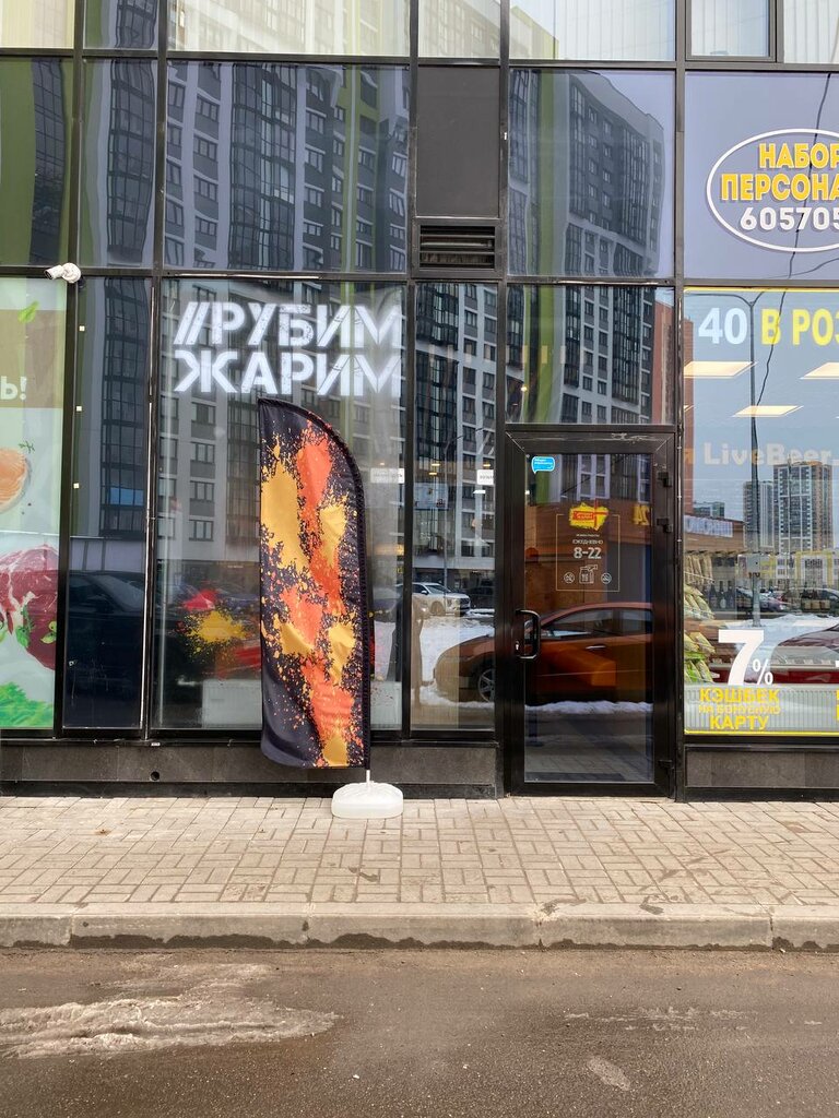 Fast food Rubimzharim, Saint‑Petersburg, foto