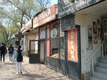 Canteen (Manas Street No:57), kantin, yemekhane  Almatı'dan