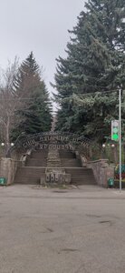 Park name after Charles Aznavour (Kotayk Region, Hrazdan, Park name after Charles Aznavour), kültür ve eğlence parkları  Hrazdan'dan
