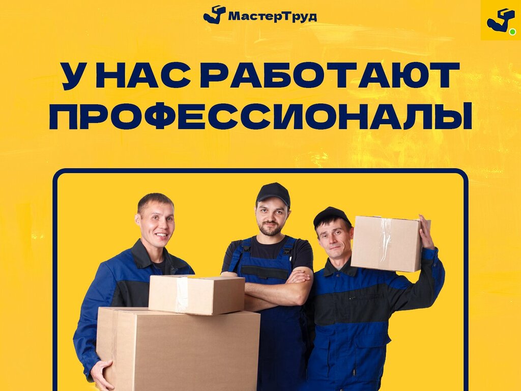 Taşımacılık hizmetleri MasterTrud, Nijnekamsk (Tüben Kama), foto