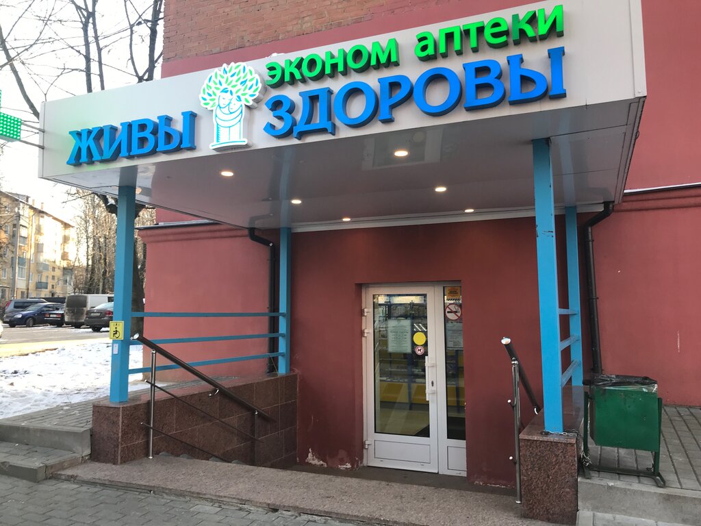 Eczaneler Живы-здоровы, Podolsk, foto