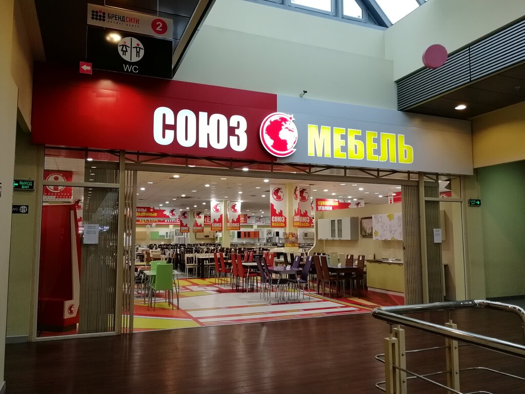 Mobilya mağazaları Союз Мебель, Moskova ve Moskovskaya oblastı, foto