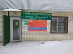 Татьяна (ulitsa Voykova No:38А/4-1), özel ağız ve diş sağlığı klinikleri ve muayenehaneleri  Kulebaki'den
