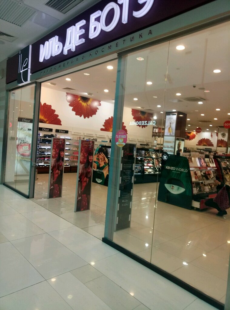 Kozmetik ve parfümeri mağazaları Sephora, Ufa, foto