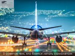 Biznes Avia (Kommuny Street No:67БМ), uçak ve demiryolu biletleri  Saint‑Petersburg'dan