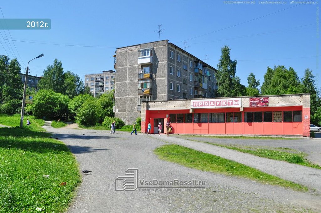 Market Домашний уголок, Pervouralsk, foto