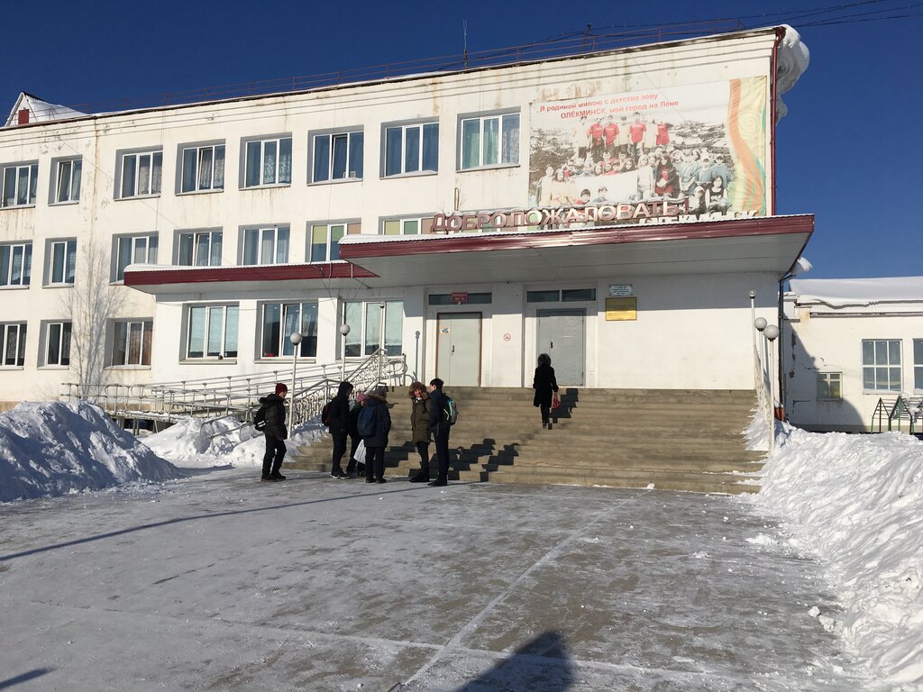 Ortaokul Школа № 1 имени Н.Н. Яковлева, Olyokminsk, foto