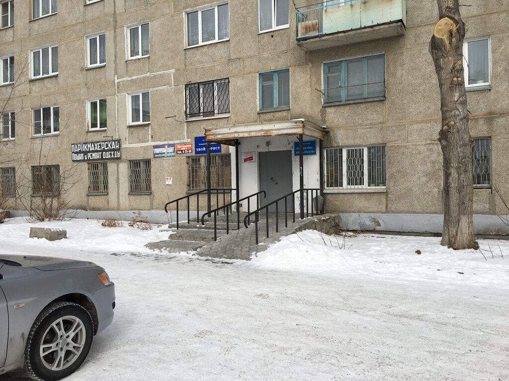 Sivil toplum kuruluşları Invalidov obshchestvo, Satka, foto