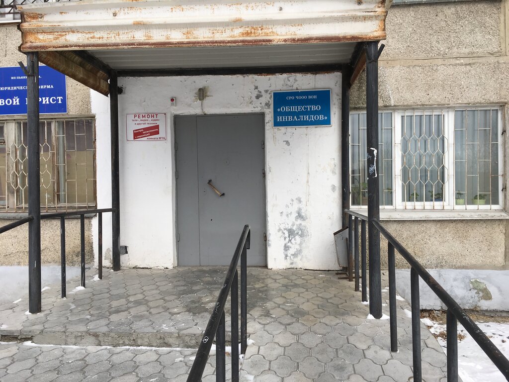 Sivil toplum kuruluşları Invalidov obshchestvo, Satka, foto