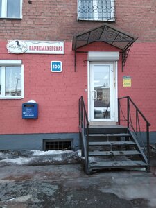 Шарм-Эль (Piskunova Street No:100), kuaförler  Irkutsk'tan