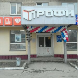 Profi (Pobedy Avenue No:162), cep telefonu aksesuarları  Çeliabinsk'ten