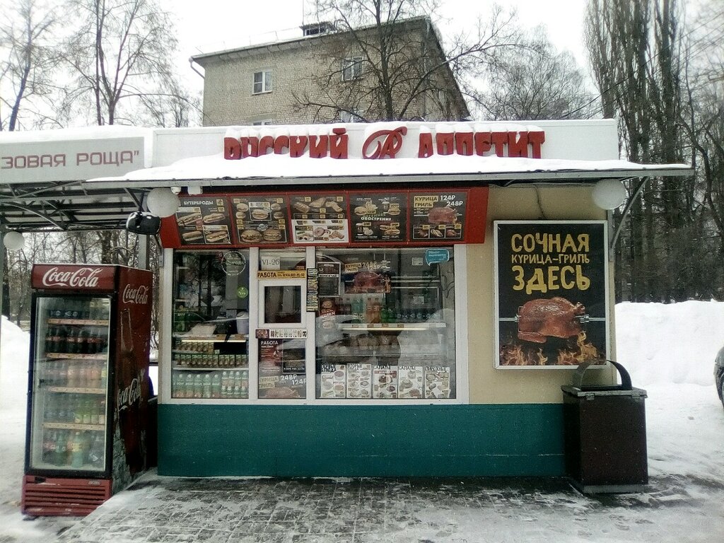 Fast food Russky Appetit, Voronej, foto