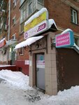 Remont obuvi (Shvernika Street No:20), ayakkabı tamiri  Moskova'dan