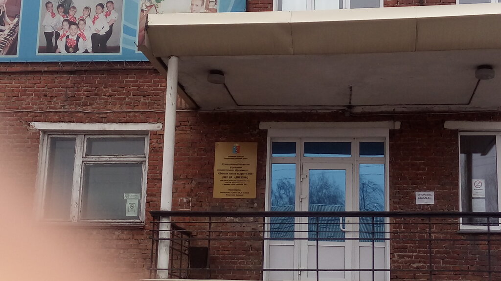 Sanat okulları Detskaya muzykalnaya shkola № 16, Kiseliovsk, foto