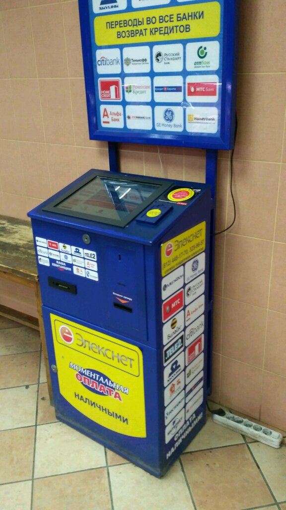 Ödeme terminali Elecsnet, Saint‑Petersburg, foto