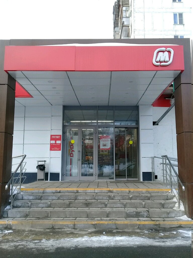 Süpermarket Magnit, Moskova, foto