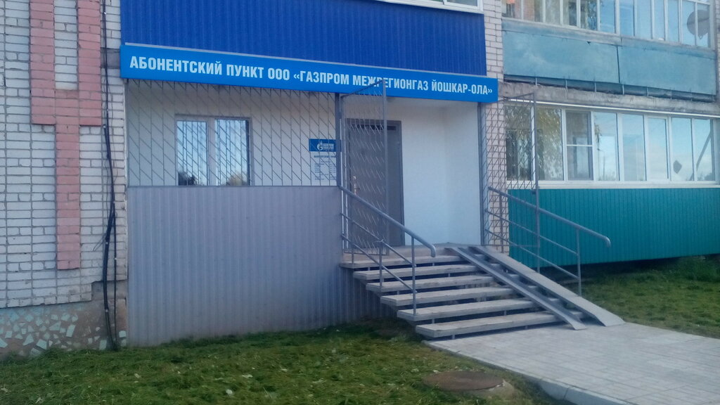 Doğal gaz hizmetleri Gazprom gazoraspredelenie, Mariy El Cumhuriyeti, foto