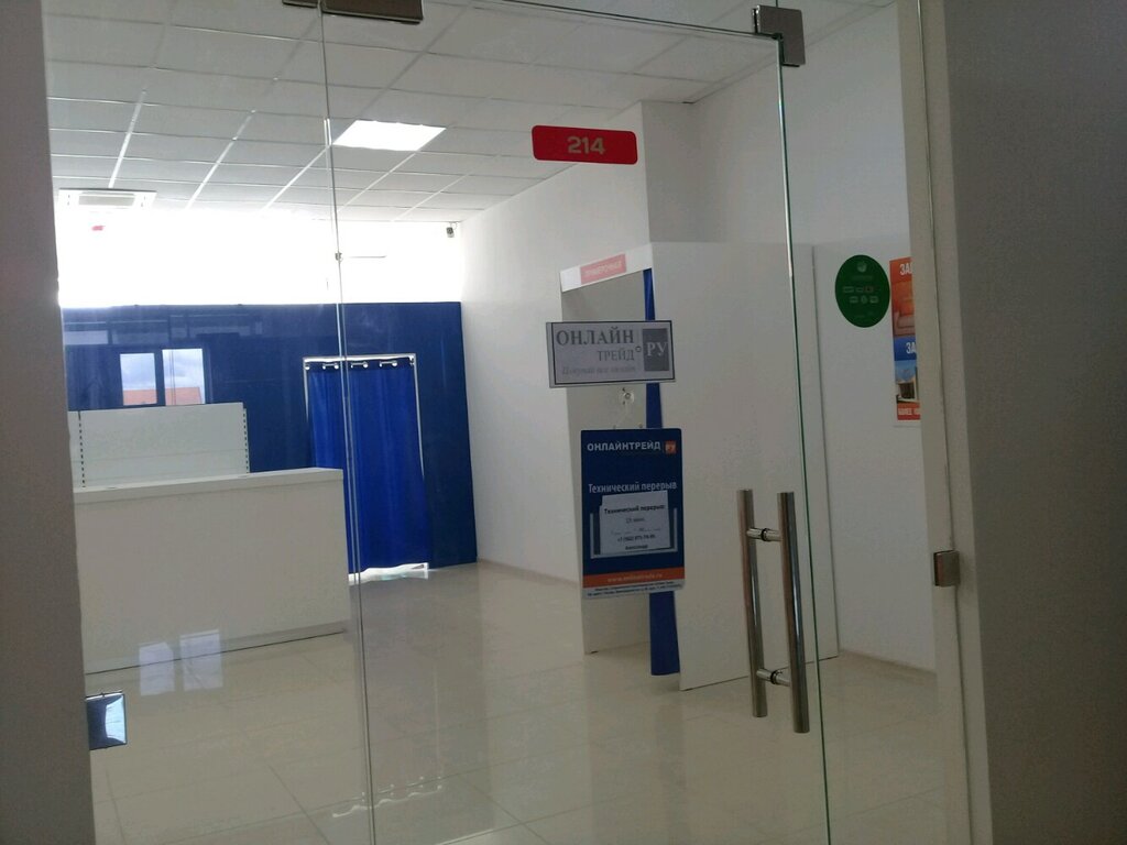 Teslimat noktası OnLayn Treyd, punkt vydachi, Krasnodar, foto