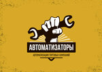 Avtomatizatory (Mikhaila Nagibina Avenue No:40), bilişim firmaları  Rostov‑na‑Donu'dan