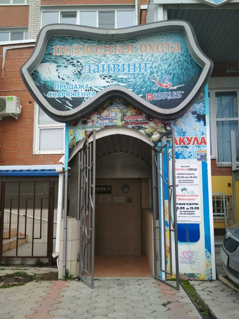 Yüzme havuzları Detsky basseyn Zhemchuzhina, Krasnodar, foto