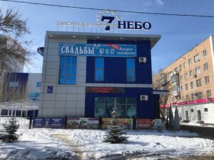 7 Небо (Salmyshskaya street No:16/4, Orenburg), otel  Orenburg'dan