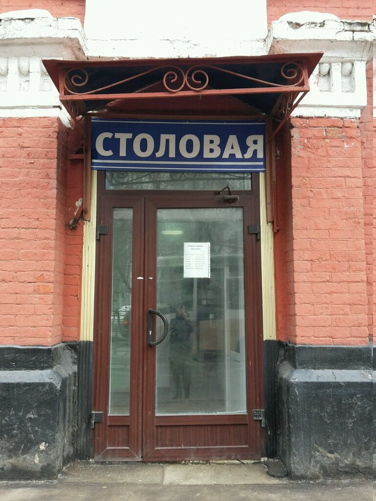 Kantin, yemekhane Столовая, Moskova, foto