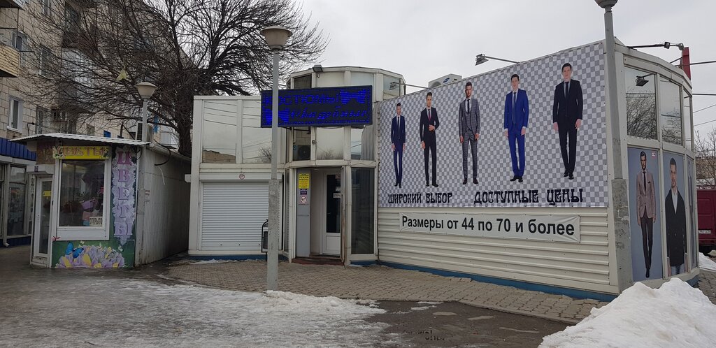 Giyim mağazası Muzhskaya odezhda, Volgograd, foto